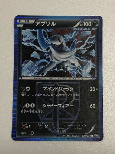 Absol Pokemon Card 1st edition No.359 Very Rare TCG NINTENDO Japan F/S ...