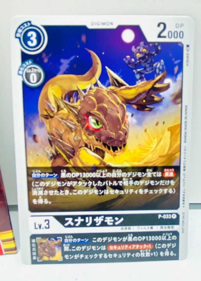 Digimon 1st Anniversary Commemoration Promotion Pack P-033 Sunarizamon ...