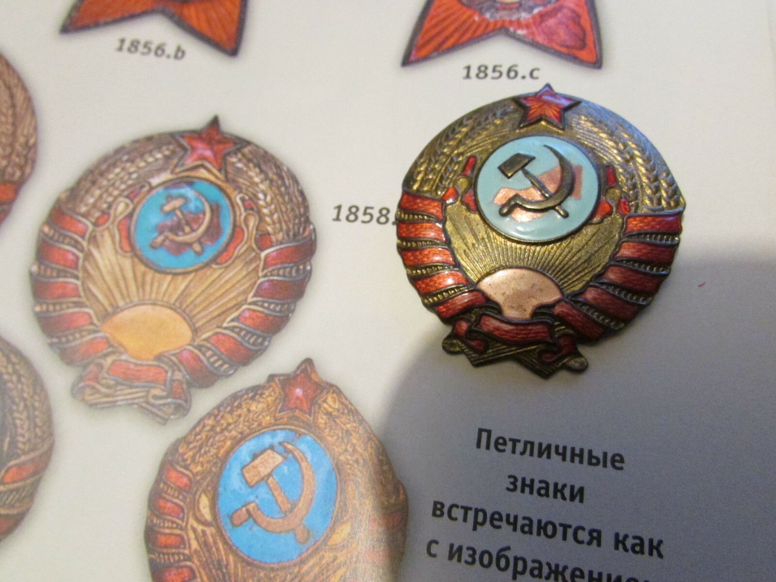 Rare pre WW2 KGB RUSSIAN SOVIET USSR ORDER "НКВД" Badge Original 1936 ...
