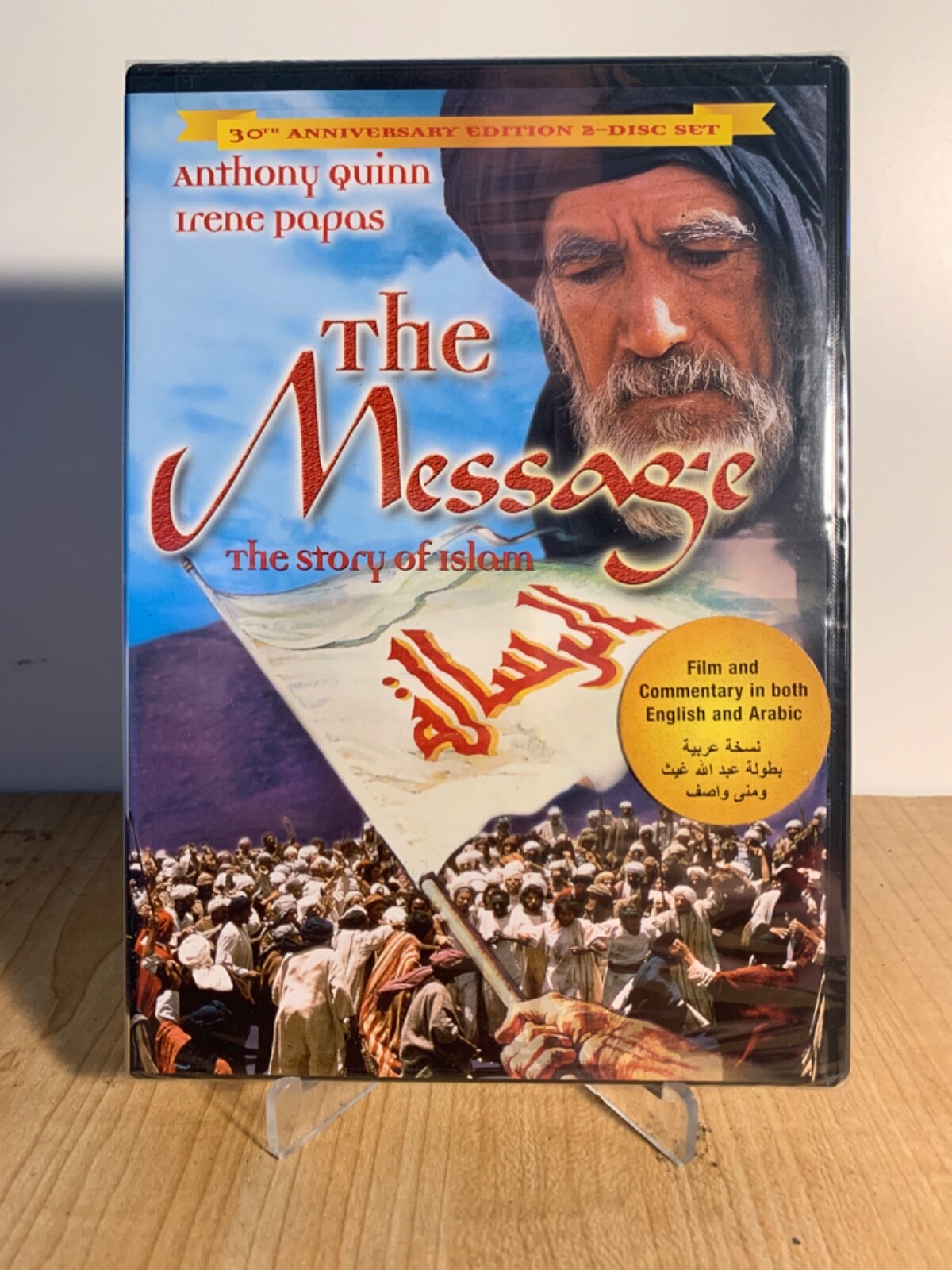 The Message “The Story of Islam” (2-DVD) 30th Anniversary....BRAND NEW & SEALED! 13131329094 | eBay