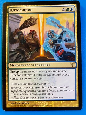 MTG 1x RUSSIAN Cytoshape Dissension Modern Magic the Gathering Card x1 ...