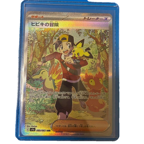 Pokemon Card Ethan's Adventure SAR 089/063 SV9a Heat Wave Arena Japanese | eBay