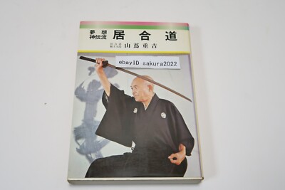 Muso Shinden-ryu Iaido Book Yamatsuta Jukichi Shigeyoshi 978 | eBay