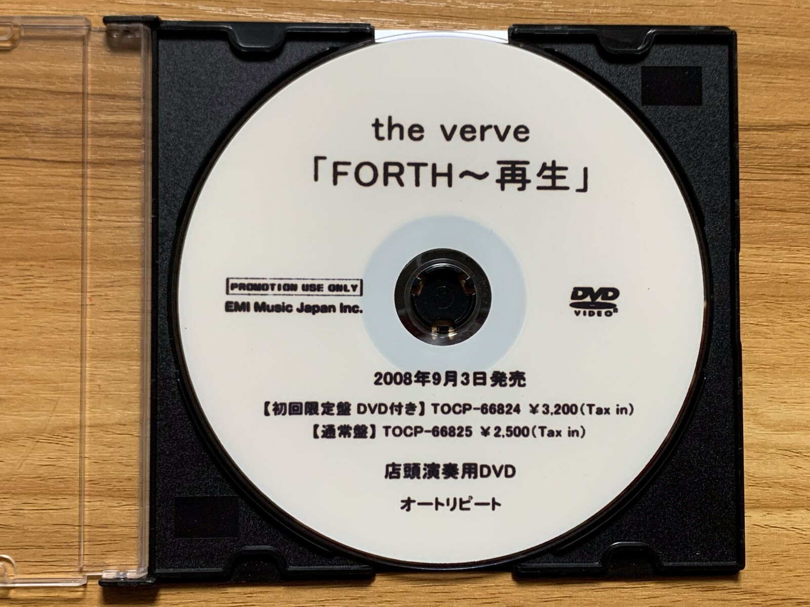 the verve FORTH Promo Japan DJ-only DVD Very Rare | eBay