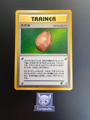 Carte Pokémon Baie Berry Intro Pack Neo Chikorita Deck Japonais ...