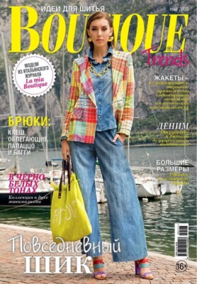 Russian Sewing Magazine with Patterns "Boutique Trends" №5 May, 2023 | eBay