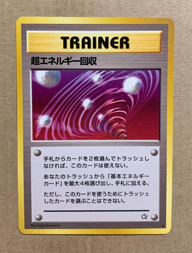 Japanese Super Energy Retrieval - Neo Genesis - Rare Pokemon Card - NM ...