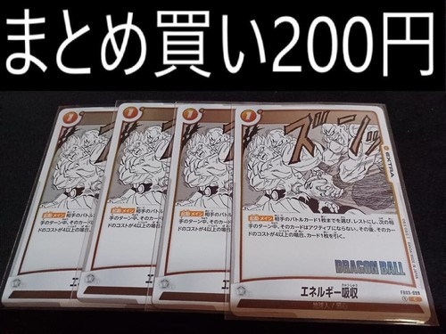 Fb03-099 Energy Absorption 4 Pieces Fusion World Manga | eBay