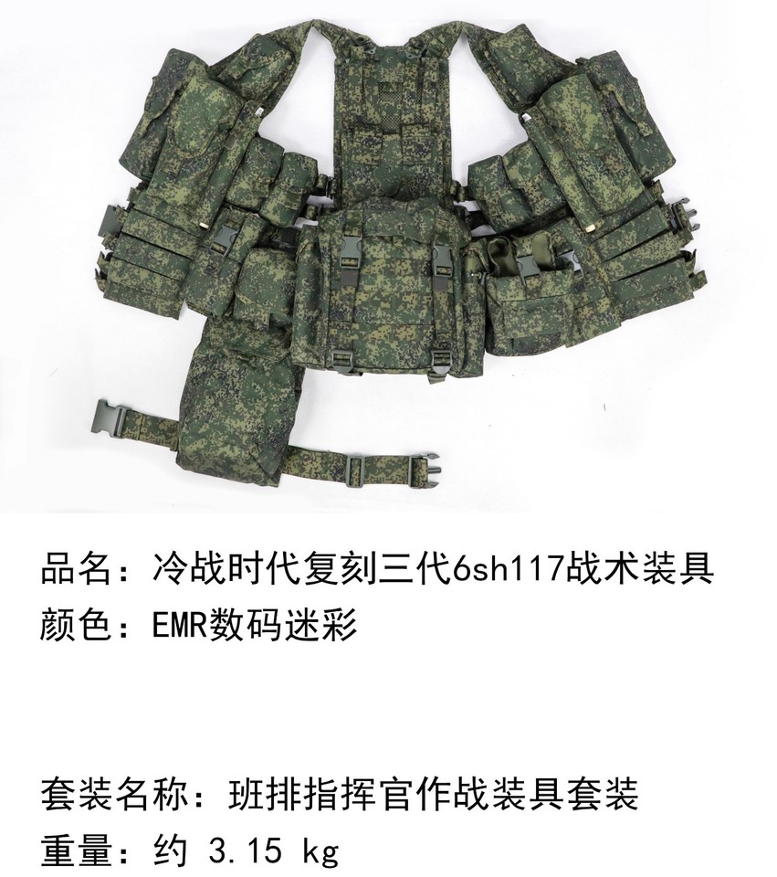 Tactical Russian EMR 6sh117 Vest PKM Carrying Gear Set | eBay