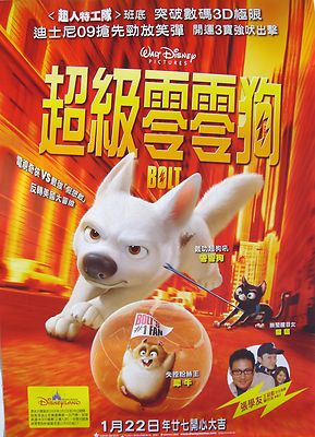 Bolt Movie Poster