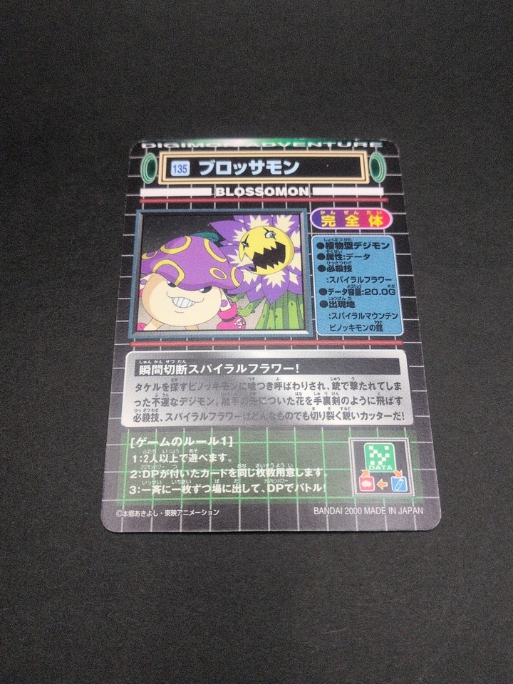 Blossomon #135 Digimon Adventure Carddass Card BANDAI 2000 Toei Japan ...