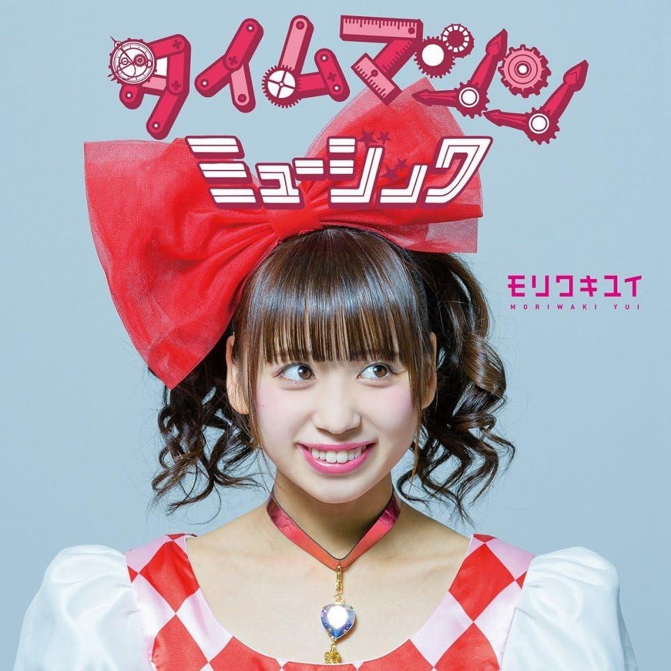 CD Time Machine Music Japan Yui Moriwaki 1 CD FVRG-1001 Album | eBay