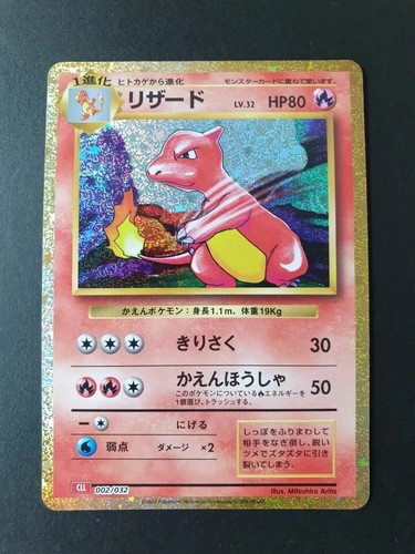 Charmeleon HOLO Classic Collection 002/032 CLL Japanese Pokemon Card ...