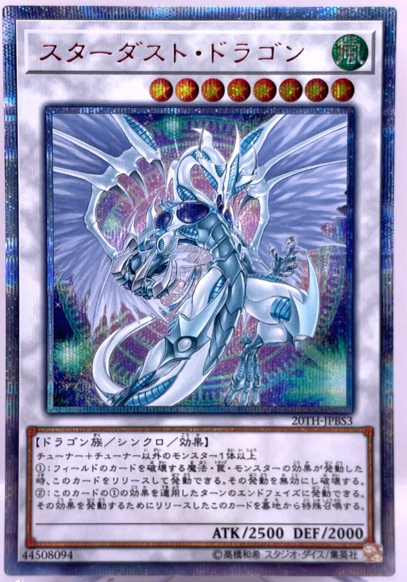 Yugioh 5ds Stardust Dragon Card