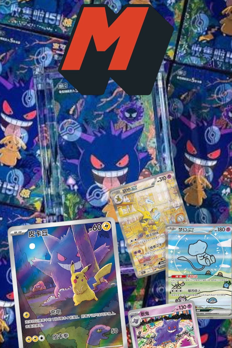 Gengachu Hunt - eBay Live