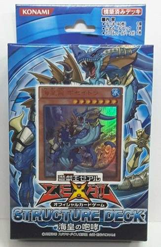 Yugioh OCG Zexal Structure Deck Roar of the Sea Emperor SD23 Japanese NEW SEALED | eBay