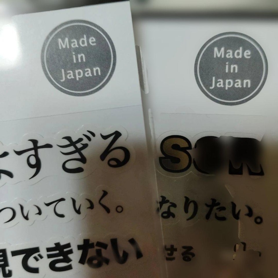 Made in Japan Various phrases Otaku stickers | eBay