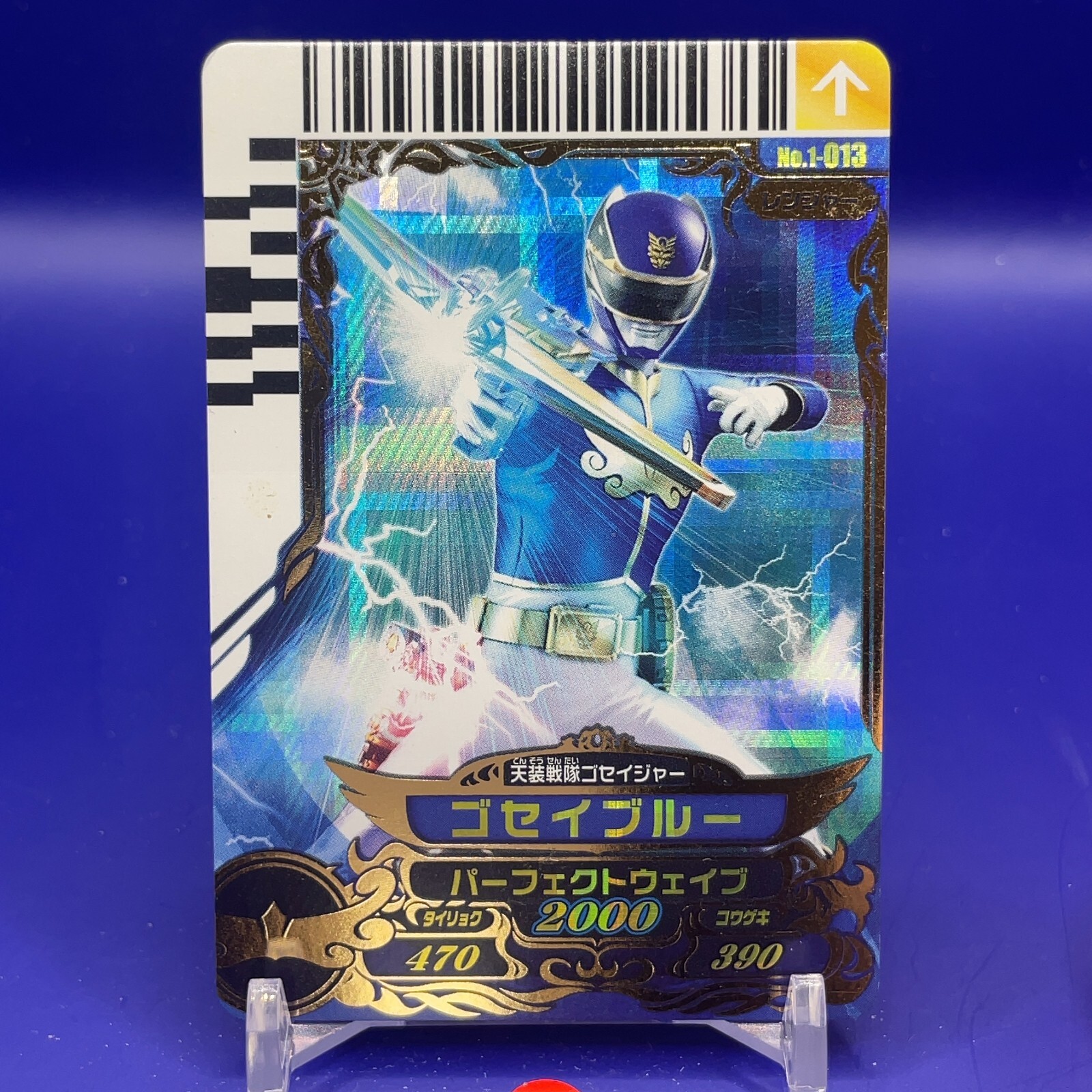 Gosei Blue Super Sentai Battle Dice-O TCG Card No.1-013 Bandai Japanese ...