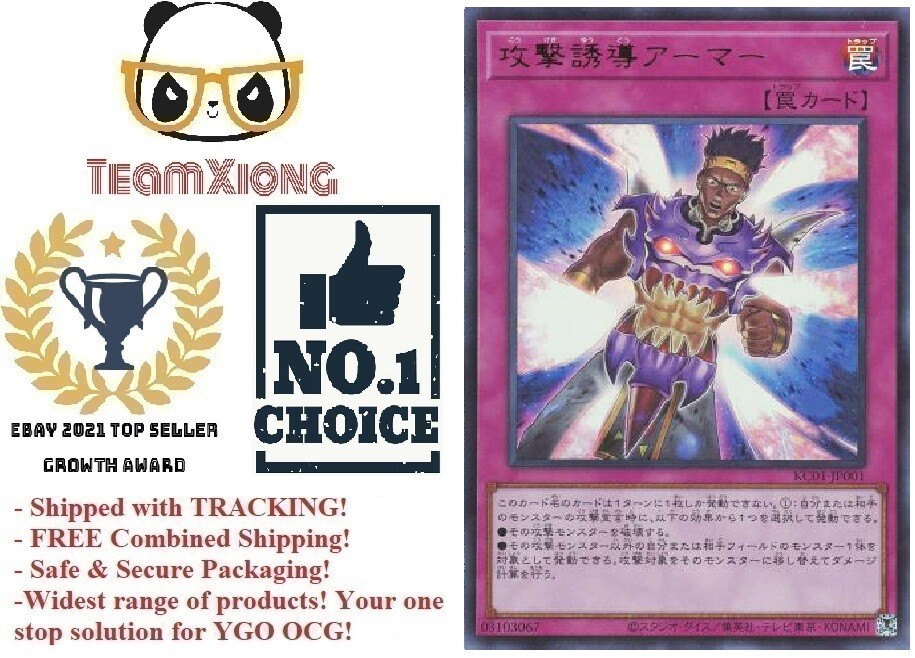 Attack Guidance Armor