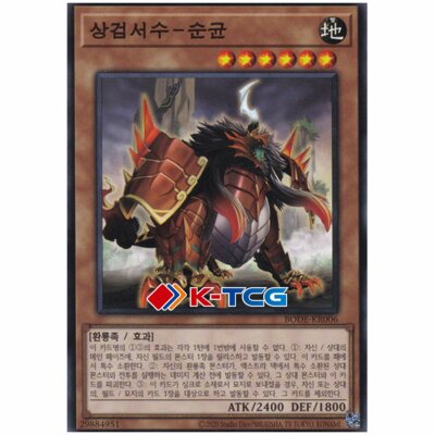 Yugioh Card "Swordsoul Auspice Chunjun" BODE-KR006 Korean Ver Common | eBay