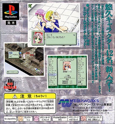 USED PS1 PS PlayStation 1 eternity Suite All Star Project 22311 JAPAN ...