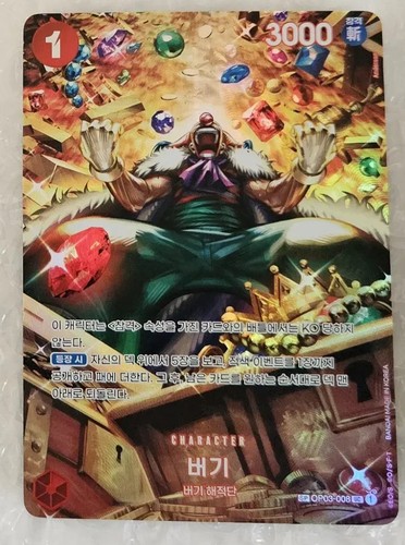 We sell ONE PIECE card game buggy SP. | eBay