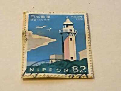 Japan, Used Stamp, NIPPON 82, 2018, Series Number 1053-06052019 | eBay