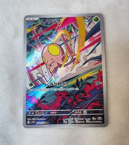 Toedscool Ultra Art Rare Holo Japanese Pokemon Card AR 080/078 Violet ...