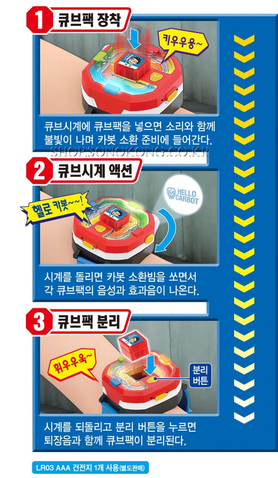 Hello Carbot CUBE WATCH Ver.3 Transformation Wrist Smart-Watch Cube ...