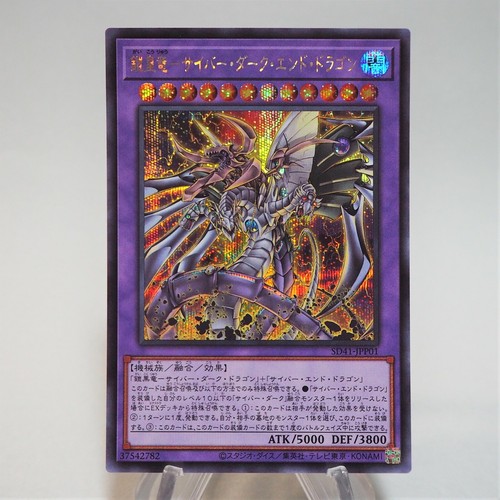 Yu-Gi-Oh yugioh Cyberdark End Dragon SD41-JPP01 Secret Rare Japan MINT b592 | eBay