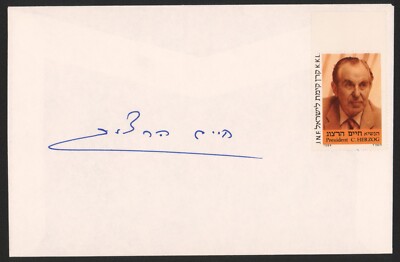 Chaim Herzog Signed Letter, sixth President of Israel, Handwritten ...