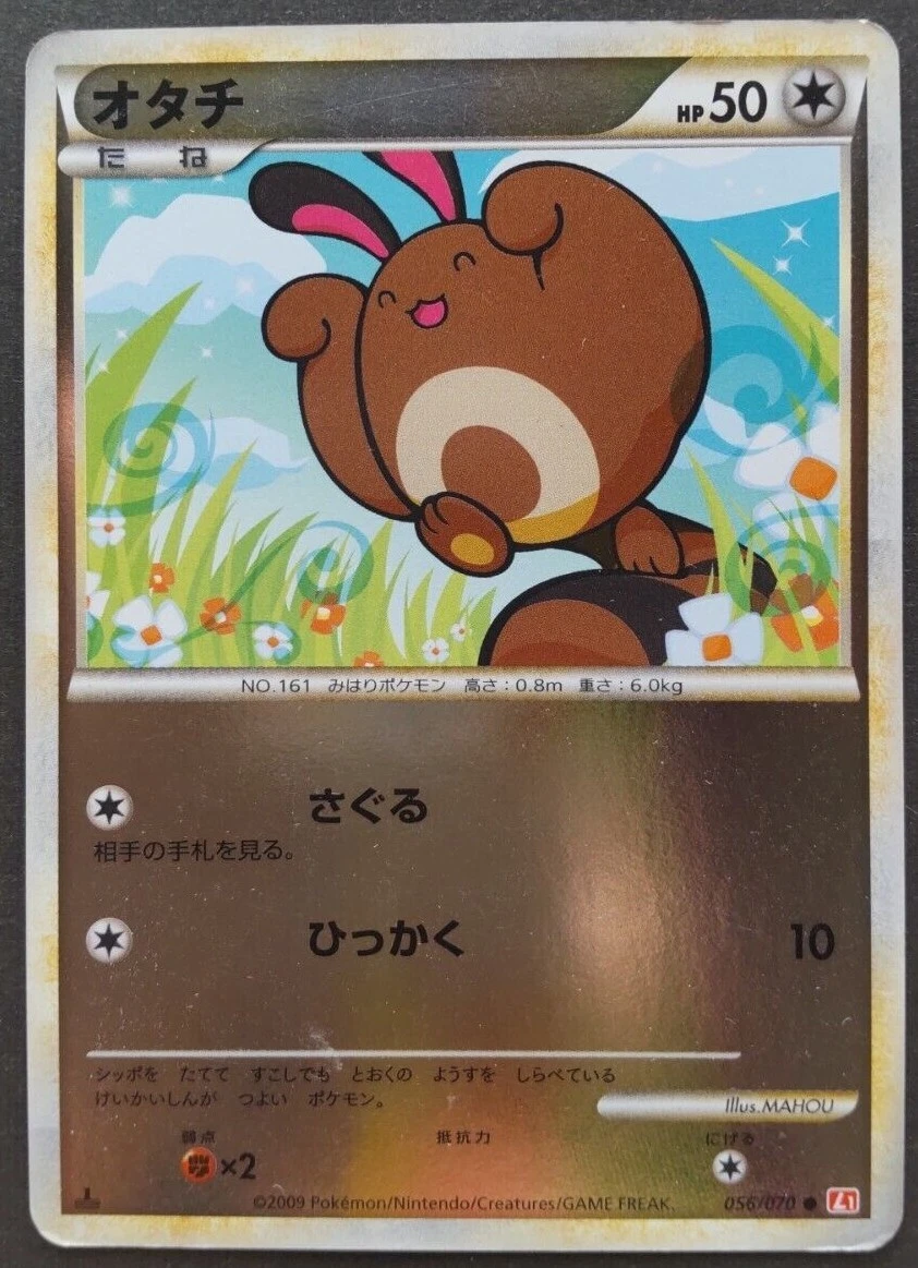 Sentret Pokemon Card