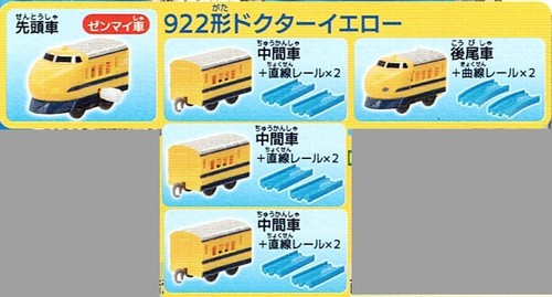 Type 922 Doctor Yellow 5-car set Capsule Plarail Doctor Yellow Great ...
