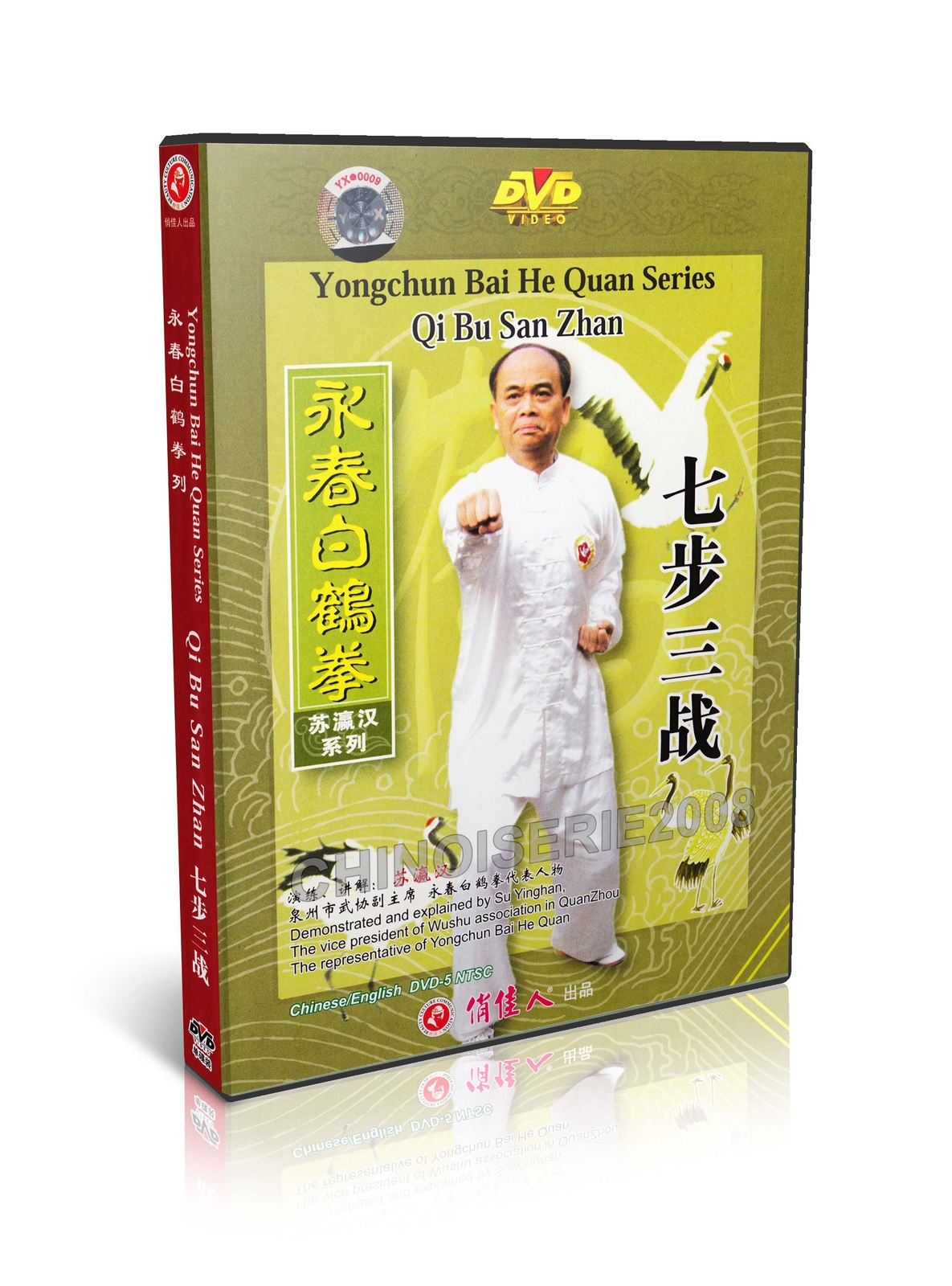 Wing Chun Quan Series - Yong Chun Bai He Quan Qi Bu San Zhan by Su ...