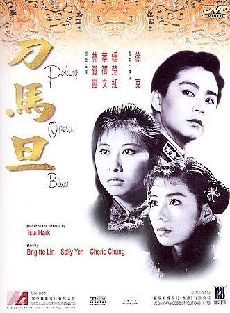 Peking Opera Blues (DVD, 1998) for sale online | eBay