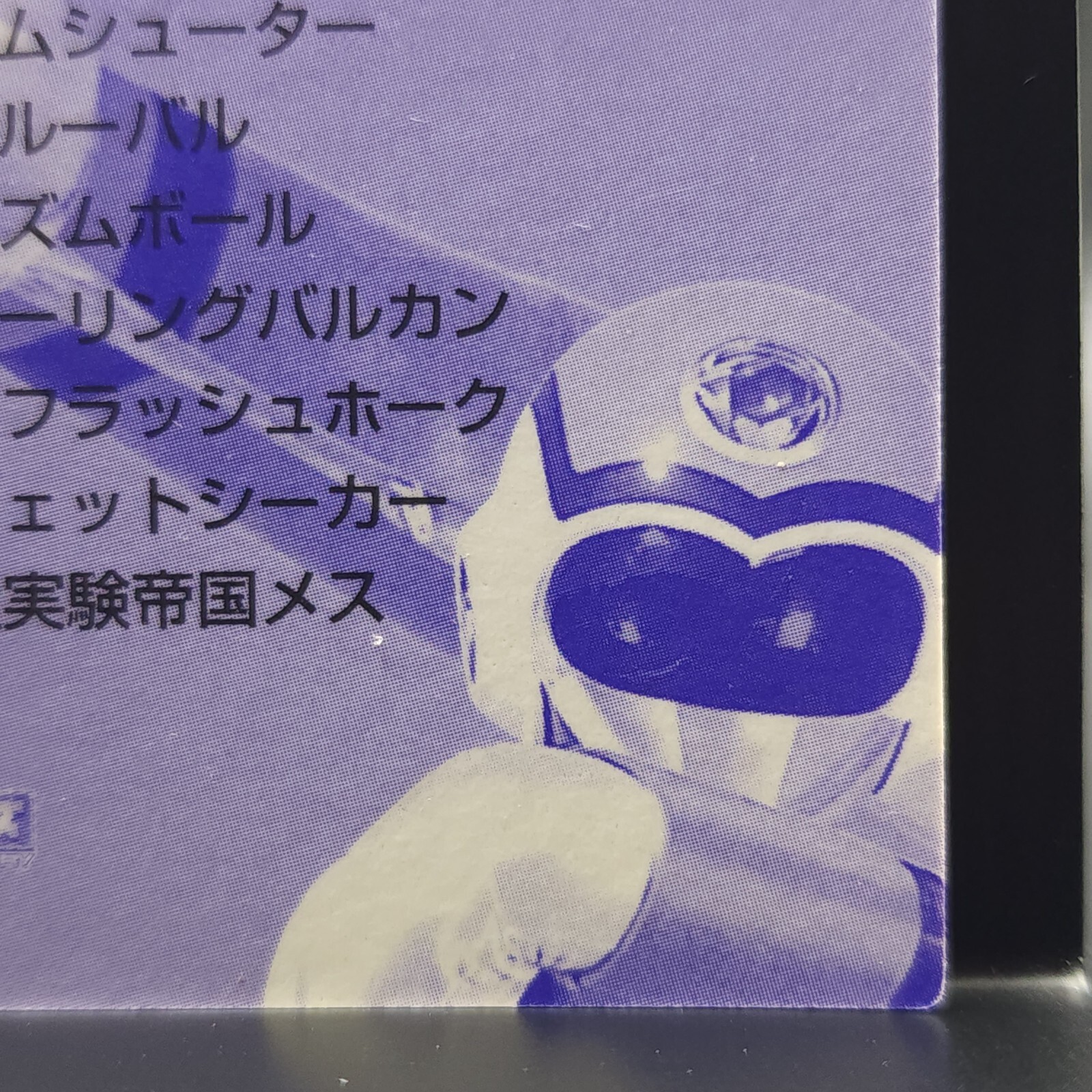 BLUEFLASH Supernova Flashman Card TCG Japanese Toei #084 0212 | eBay