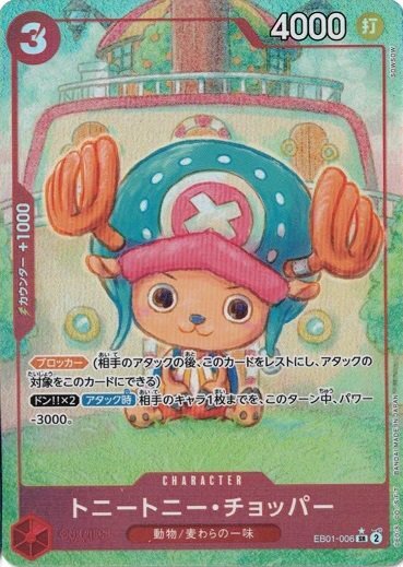 Tony Tony.Chopper Alt Art EB01-006 SR One Piece CCG Japanese | eBay