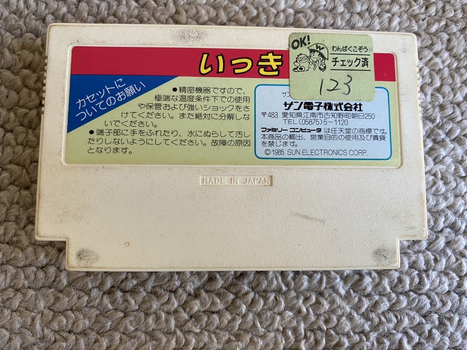 Free Shipping FC NINTENDO FAMICOM NES Ikki 1985 SUNSOFT Japanese Cart ...