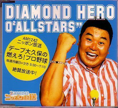 Shipping included Dave Okubo CD Diamond Hero DIAMOND HERO Hiroshi Okubo Fo | eBay