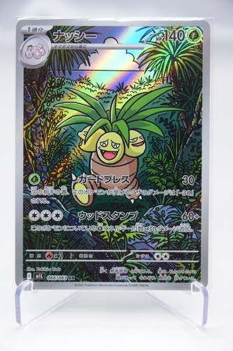Exeggutor 066/063 AR － Japanese Pokemon Card M1L | eBay