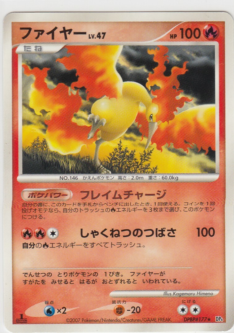 Shiny Moltres Card