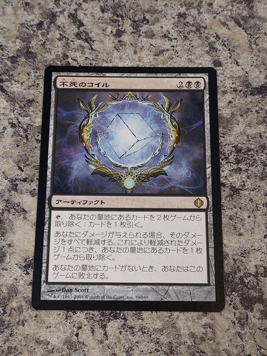 Japanese Immortality Symbol Mitsu Tomoe Japanese Symbol As A Visual