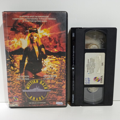 EX-RENTAL VHS TAPE GREEK SUBS PAL The Delos Adventure 1986 Roger Kern ...