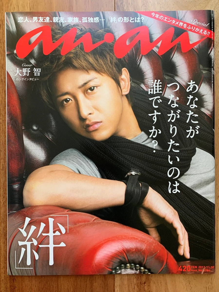 Ohno Satoshi Anan
