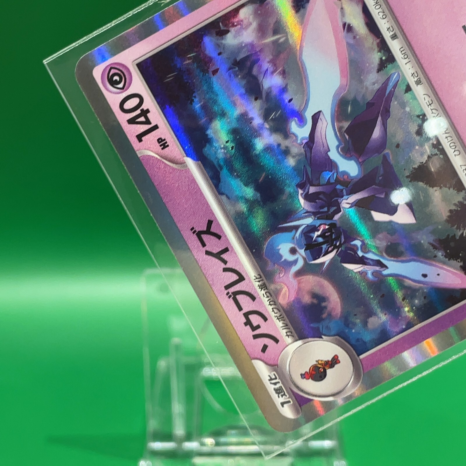 Ceruledge - Pokemon Card Game Holo - 091/190 SV4a Japan Anime F/S | eBay