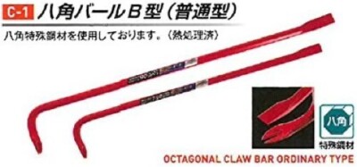 MOKUBA Octagonal Crowbar B-Type C-1-540 L=540mm Weight=960g Hard Use ...