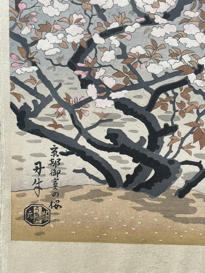 Japanese Woodblock Print - Asada Benji- Springtime Ninnaji Temple | eBay