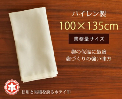 Pylon Laying Cloth 100×135cm Commercial Size Rice Koji Making ...