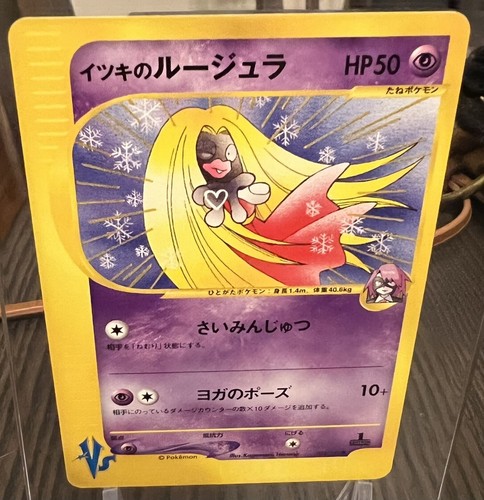 Will's Jynx Pokemon Card Japanese Game Rare 074/141 e Series VS 1st ...