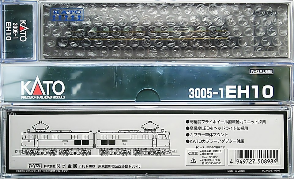 N gauge KATO 3005-1 EH10 J.N.R. Electric Locomotive All axis drive ...